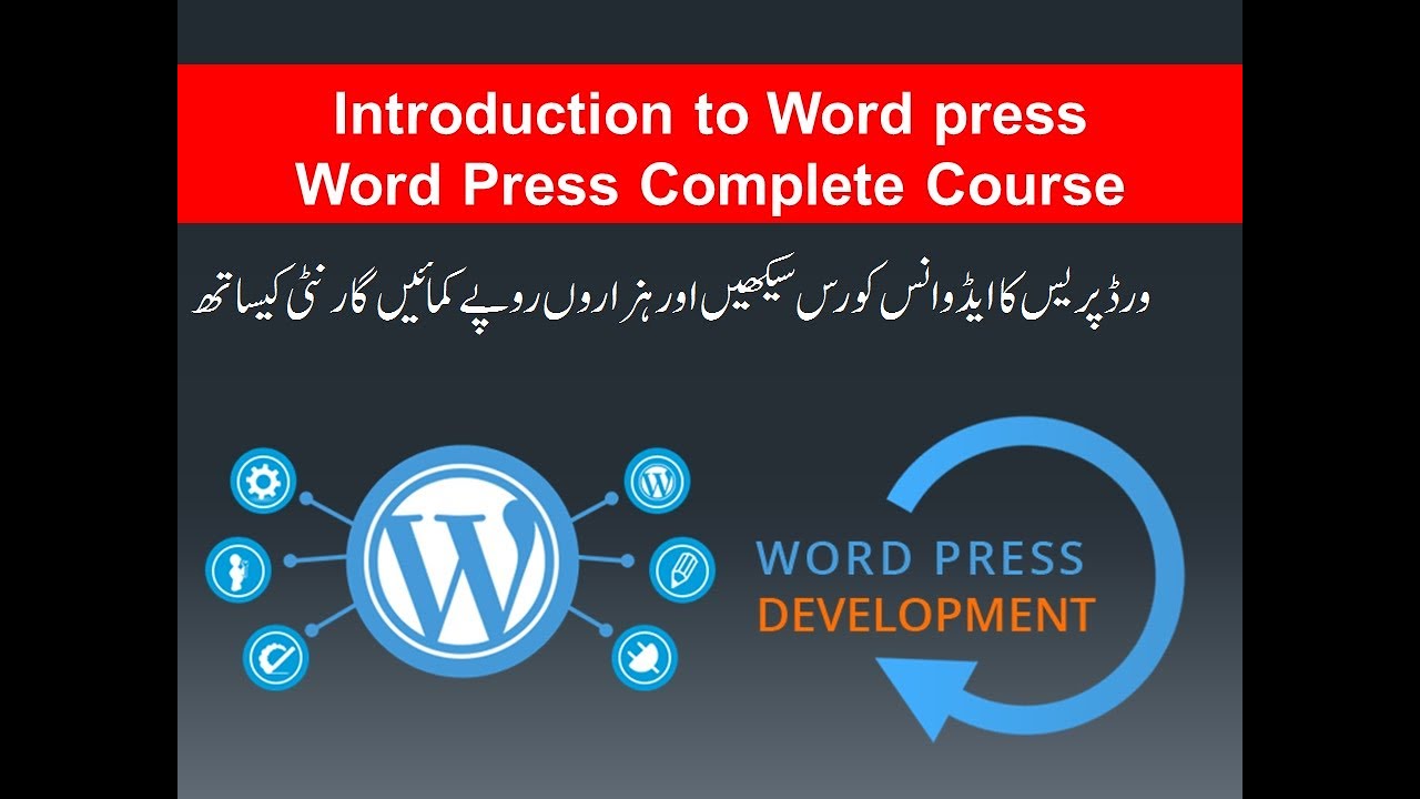 WordPress  Tutorial for Beginners  || WordPress introduction for beginners in Urdu,Hindi 2019 lec 1