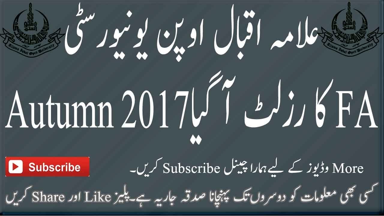 Allama Iqbal Open University announced FA/I Com result autumn 2017