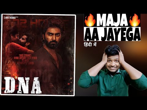 DNA Full Movie Review in Hindi | Apne Style Me