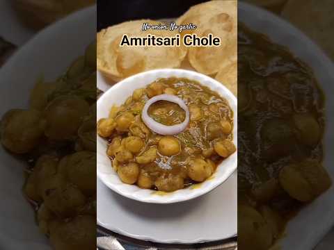 Amritsari Chole | No onion, No garlic Amritsari Chole #amritsaricholerecipe #shorts