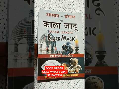 KALA JADU BLACK MAGIC TANTRIK KRIYA HINDI BOOK www.RANDHIRBOOKS.com ONLY W-APP ORDER 9315667218