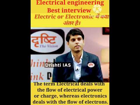 Difference between electrical and electronics! electrical engineering best interview 🙏🙏