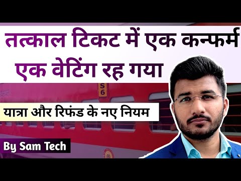 Tatkal Ticket Ek Confirm Ek Waiting on Same PNR | Journey and Refund Rules of Tatkal Waiting Ticket
