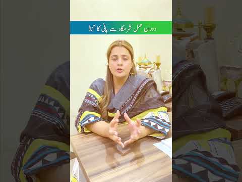 Leaking Fluid During Pregnancy: What You Need to Know! Dr. Maria Farooq Explains