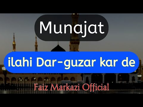 ilahi Dar-guzar kar de | Gunahon pe hu Sharminda | Faiz Markazi Official