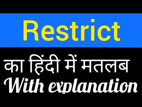 Restrict meaning in Hindi | restrict ka matlab kya hota hai | meaning English to Hindi वर्ड मीनिंग