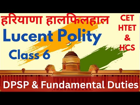 Lucent Polity class 6 from for HSSC CET, HTET and HCS | DPSP and Fundamental Duties