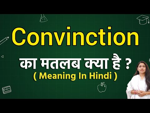 Conviction meaning in hindi | Conviction ka matlab kya hota hai | Word meaning
