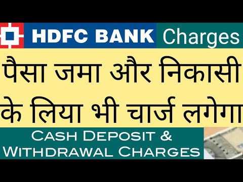HDFC Bank Cash Deposit & Withdrawal Charges | HDFC Bank Cash Deposit Charges | Cash Withdrawal