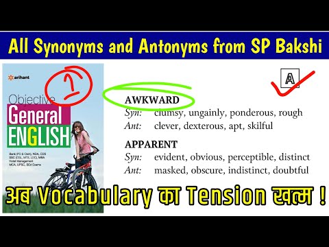 sp bakshi synonyms and antonyms | with A | english vocabulary words | @EKDUMBASIC