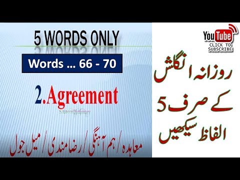 66-70 English to Urdu Words...By S Jabeen Dictionary