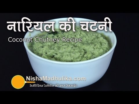 Coconut Chutney Recipe - Nariyal Chutney Recipe