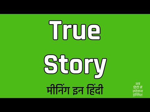 True Story Meaning In Hindi