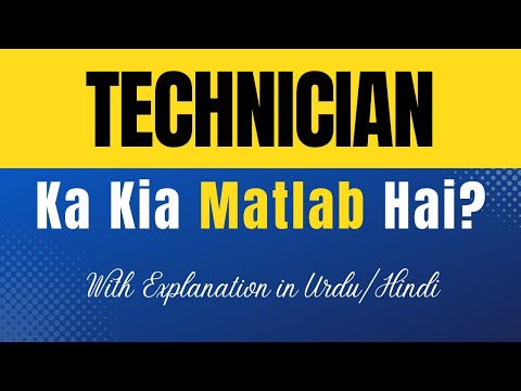 Technician Meaning in Urdu |'Technician Ka Kia Matlab Hota Hai'| Urdu/Hindi Explanation Included