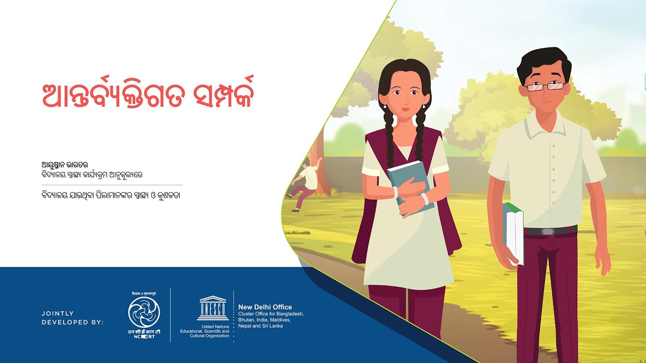 Module 3 Interpersonal Relationships-Odia