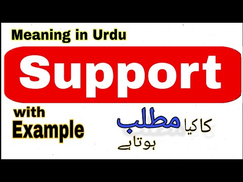 Support meaning in Urdu/Hindi | Meaning of Support |Explain english vocabulary word Support