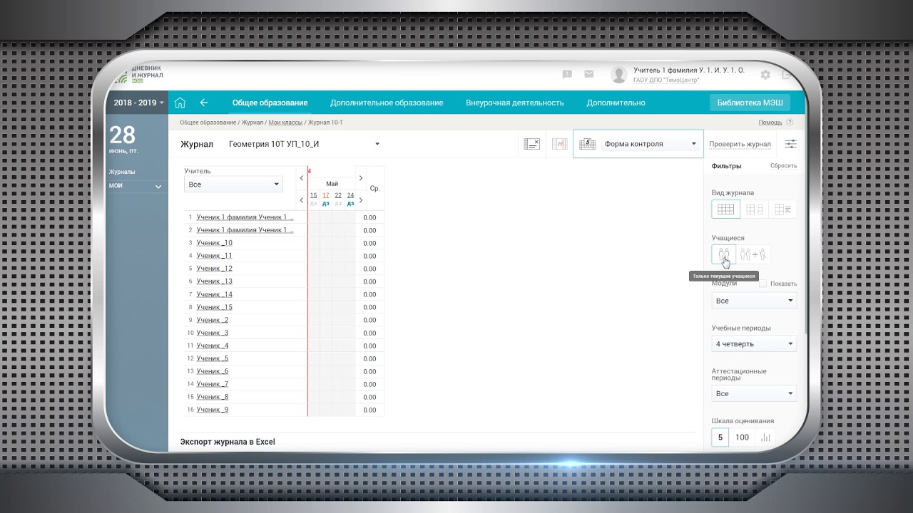 MESH INSTRUCTION EZHD 05 12 PREVIEW