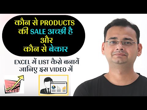 Find Top Selling & Worst Selling Product in Big Excel Data