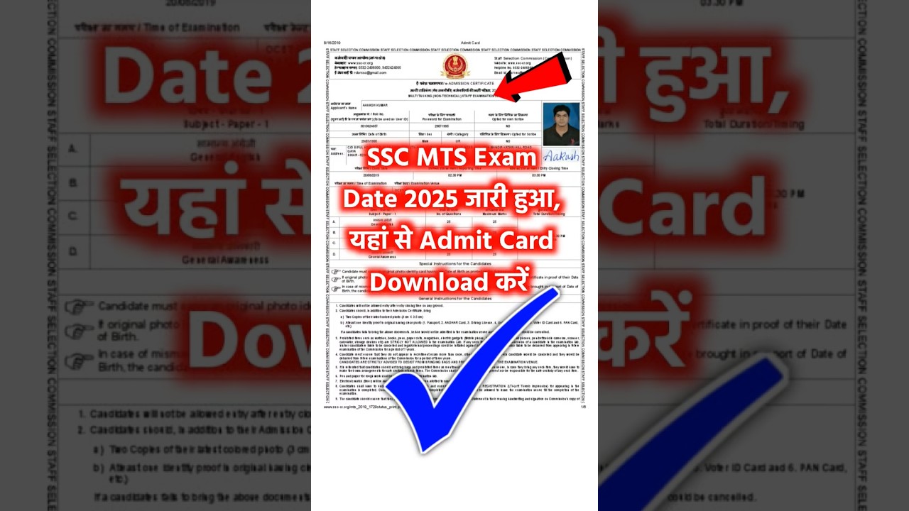 SSC MTS Exam Date 2025 | SSC MTS Admit Card﻿ 2025 #sscmts #ssc #sscmts2025 #trading
