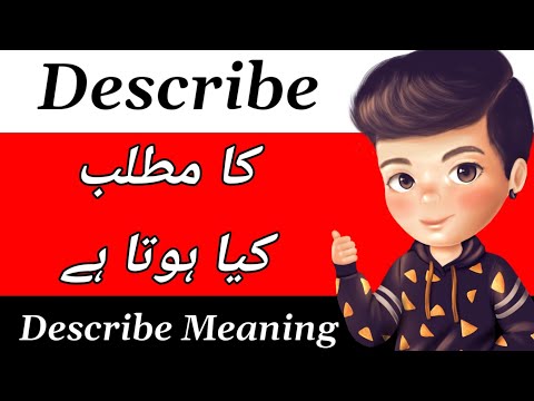 Describe Meaning | Describe Meaning In Urdu | Describe Ka Matlab Kya Hota Hai | Describe Ka Meaning