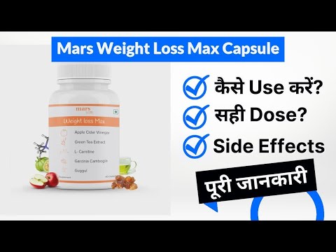 Mars Weight Loss Max Capsule Uses in Hindi | Side Effects | Dose