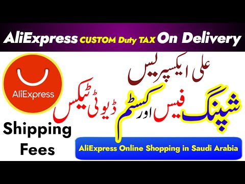 AliExpress Custom Duty Tax | AliExpress Shipping Fees | AliExpress Online Shopping Saudi Arabia