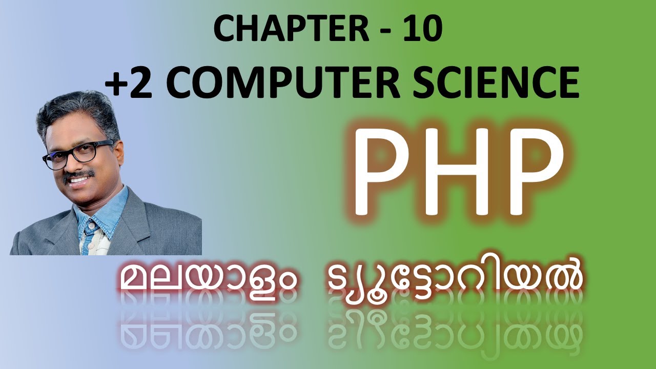 PHP | Chapter-10 | Malayalam | Tutorial| Computer Science |Computer Applications|+2 |exam tips
