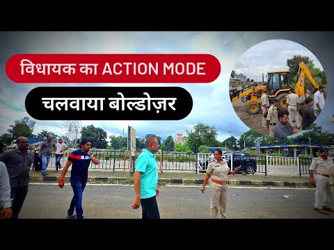 Avaidh kabze alag karwaye | vidhayak Neeraj singh