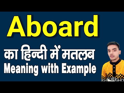 aboard meaning in hindi | aboard ka matlab kya hota hai | daily use english words