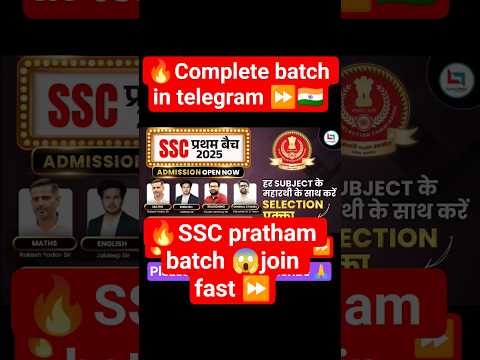 🔥SSC pratham batch ⏩ #careerwill #rakeshyadavsir #ssc #ssccgl #delhipolice #careerwillssc#freecourse