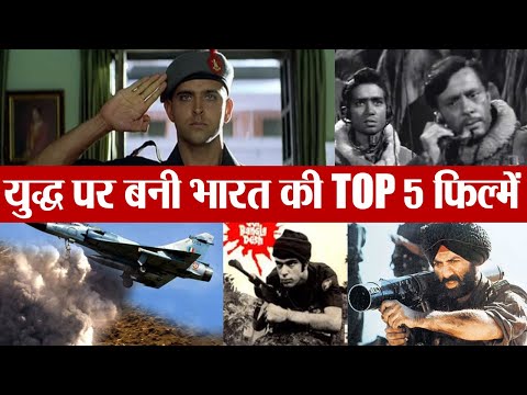 IAF Airstrike on Pakistan: INDIA's Top 5 Inspiring War Movies | FilmiBeat