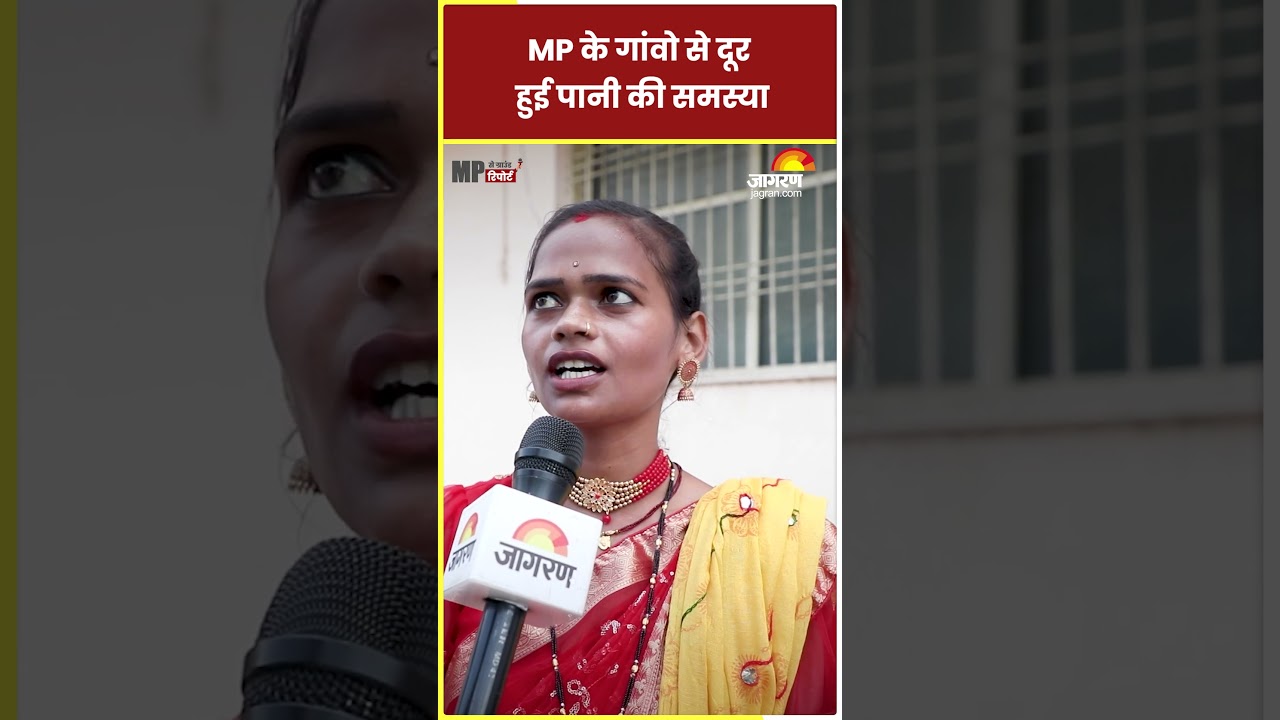 MP के गांवों से दूर हुई सालों पुरानी पानी की समस्या
