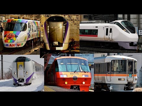 Japan Railway - Best Limited Express Trains !