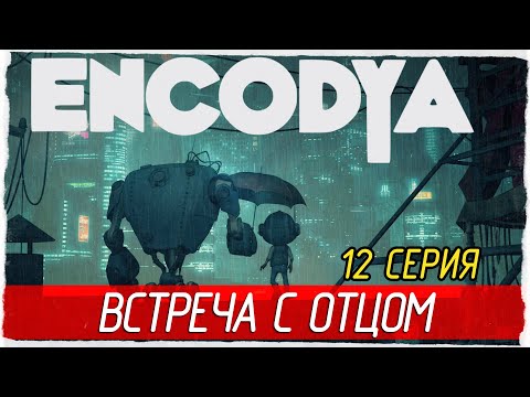 Steam Community :: Encodya