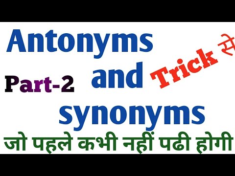 Trick से Antonyms and synonyms, with funny trick for air force | stenographer | ssc | navy