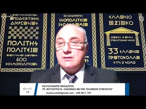 ΕΚΑΝΑΝ ΕΜΠΟΡΟ ΤΟΝ ΠΑΡΑΓΩΓΟ – Ε.ΣΥ. ΛΟΥΤΡΑΚΙΟΥ ΠΕΡΑΧΩΡΑΣ