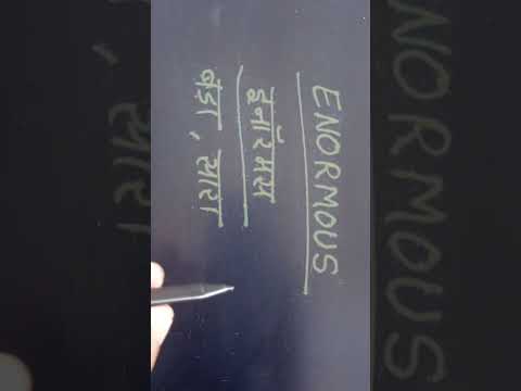 Enormous Meaning in Hindi,