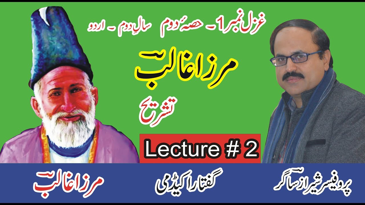 Mirza Ghalib 