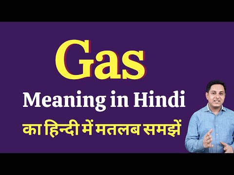Gas meaning in Hindi | Gas ka kya matlab hota hai | Spoken English Class