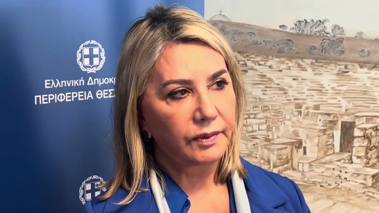 Στη Λάρισα η υπουργός Παιδείας της Κύπρου Αθ. Μιχαηλίδου - Η συνάντηση ...