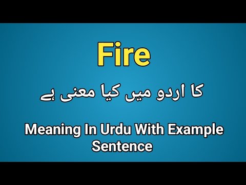 Fire meaning in urdu/hindi |fire k kia matlab hai |fire k urdu matlab |fire in sentence