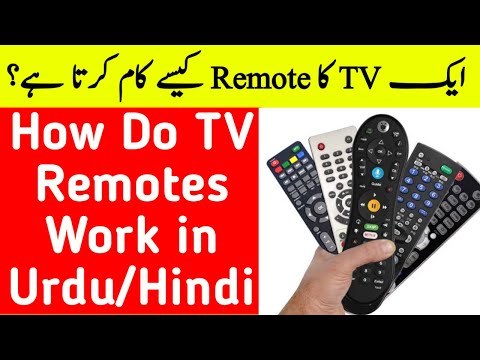 How Do TV Remotes Work in Urdu/Hindi - Everyday Science