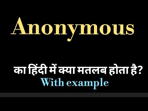 anonymous meaning l meaning of anonymous l anonymous ka Hindi mein kya matlab hota hai l vocabula