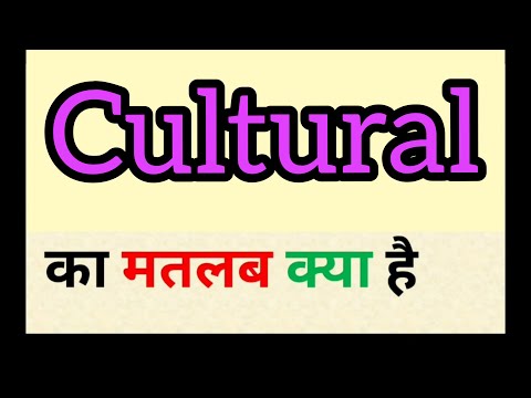 Cultural meaning in hindi || cultural ka matlab kya hota hai || word meaning english to hindi