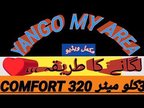 yango my area lagane ka Tarika How to plant Yango May Area
