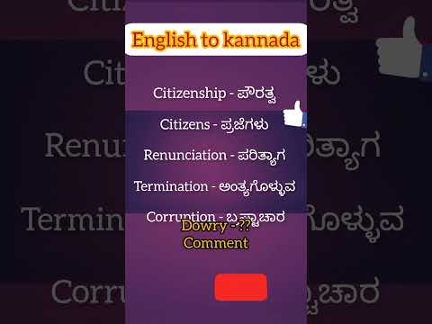English to Kannada translation