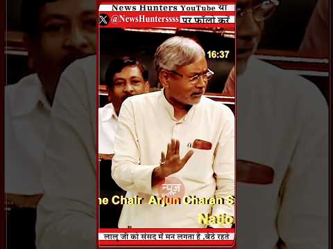 Lalu Yadav Ji ko Sansad mein bahut man lagta hai#Shorts #वायरल