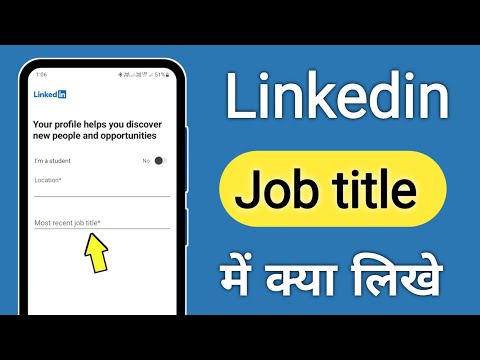 job title me kya likhe | linkedin mein job title kya dalen