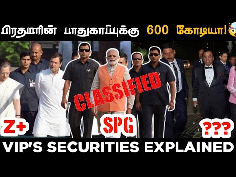 Types of vip security in india explained|X Y Z category securities Explained in tamil!! #tamil