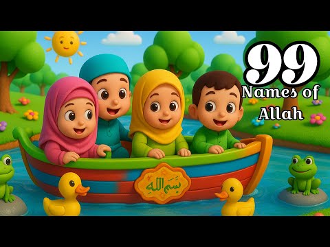 99 Names of Allah children's song |Asma Ul Husna for Kids | Islamic Learning for Children